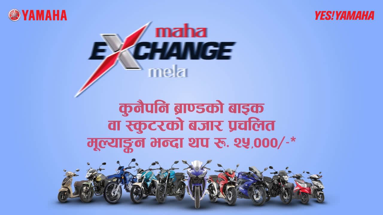 Yamaha “MAHA EXCHANGE MELA 2076” starting from today | Autoncell